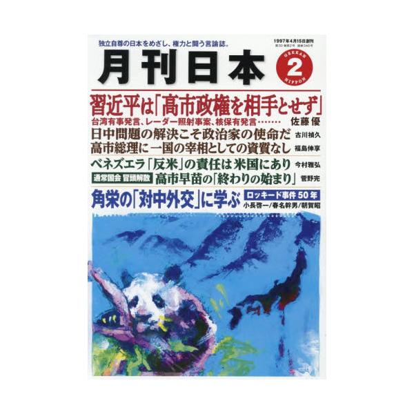 <br>2026年01月22日発売月刊誌Ｋ＆Ｋプレス