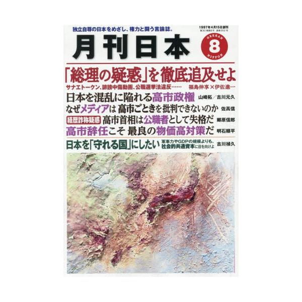 <br>2026年07月22日発売月刊誌Ｋ＆Ｋプレス