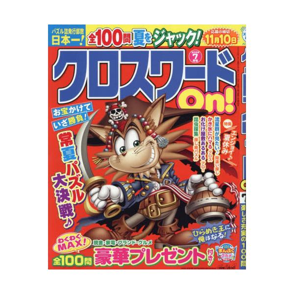 <br>2026年06月02日発売季刊誌マガジンマガジン