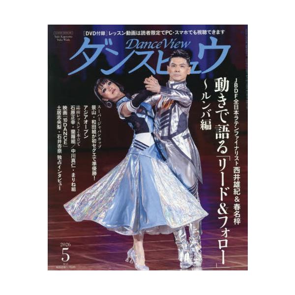 <br>2026年03月27日発売月刊誌モダン出版