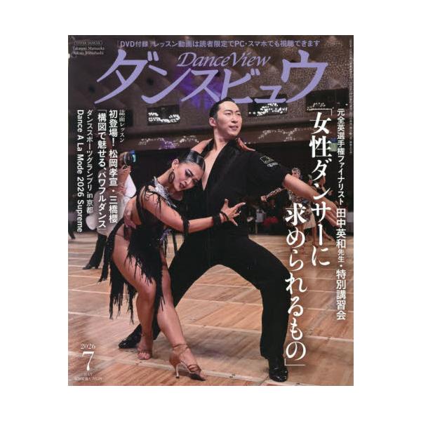 <br>2026年05月27日発売月刊誌モダン出版