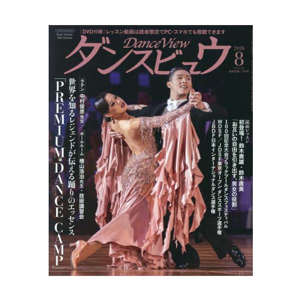 <br>2026年06月26日発売月刊誌モダン出版