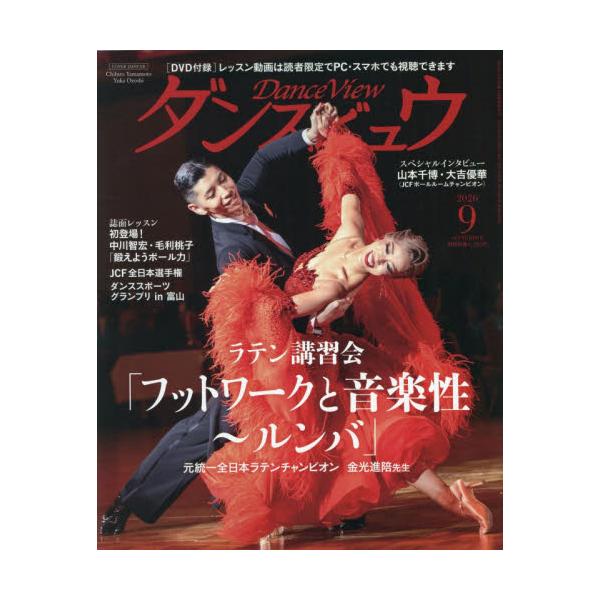 <br>2026年07月27日発売月刊誌モダン出版