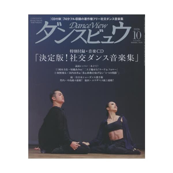 <br>2026年08月27日発売月刊誌モダン出版