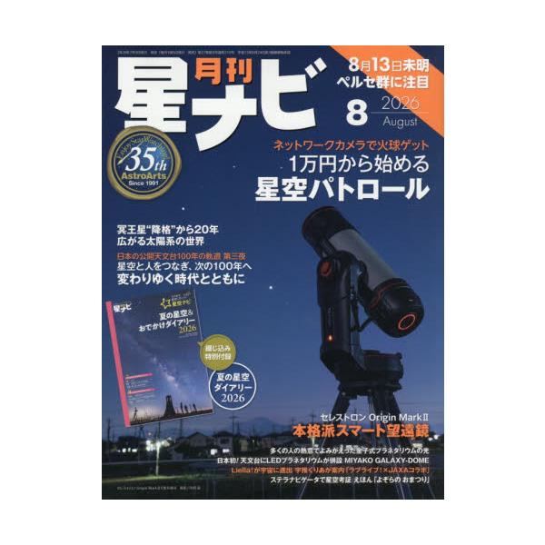 <br>2026年07月03日発売月刊誌ＫＡＤＯＫＡＷＡ