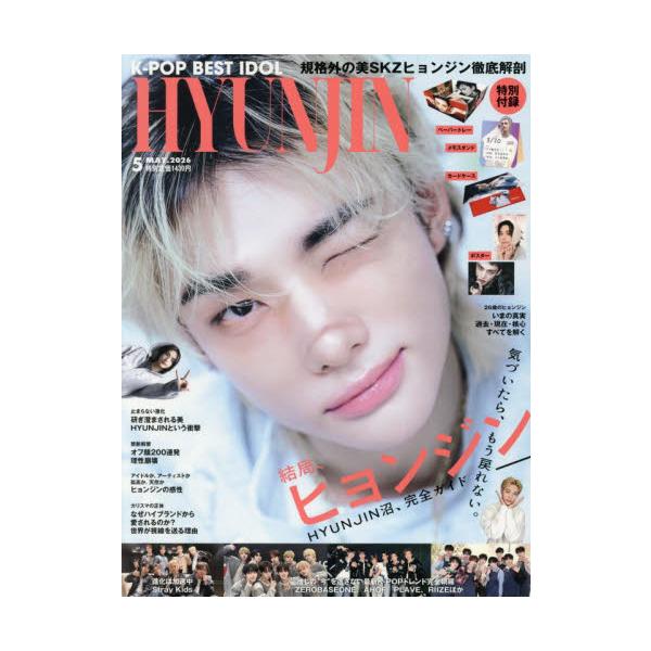 <br>2026年03月30日発売季刊誌創詠舎