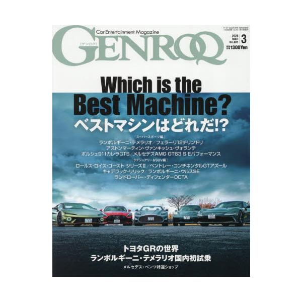 <br>2026年01月26日発売月刊誌三栄