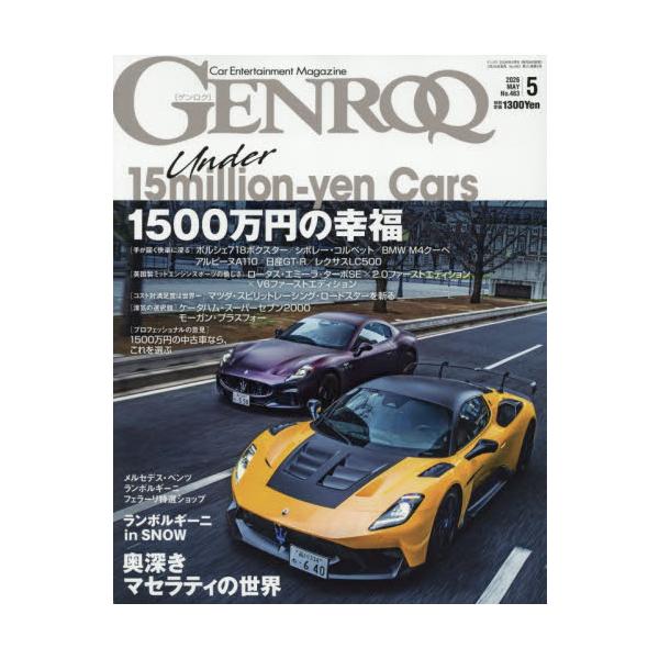 <br>2026年03月26日発売月刊誌三栄