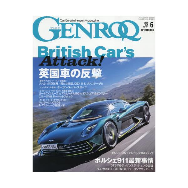 <br>2026年04月24日発売月刊誌三栄