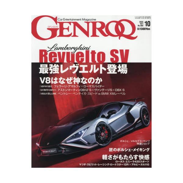 <br>2026年08月26日発売月刊誌三栄