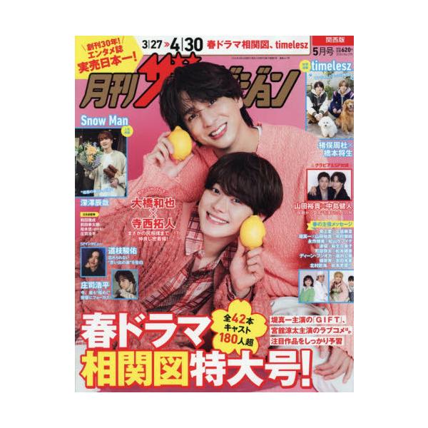 <br>2026年03月24日発売月刊誌ＫＡＤＯＫＡＷＡ