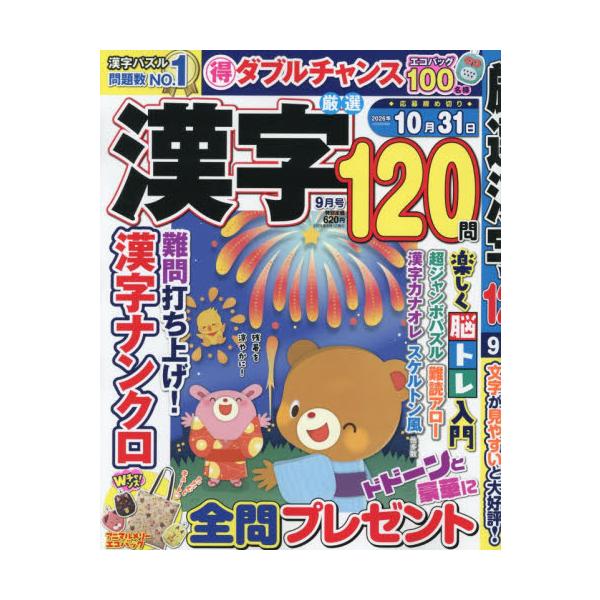 <br>2026年07月17日発売隔月刊誌メディアソフト