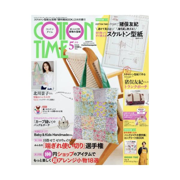 <br>2026年04月07日発売隔月刊誌主婦と生活社