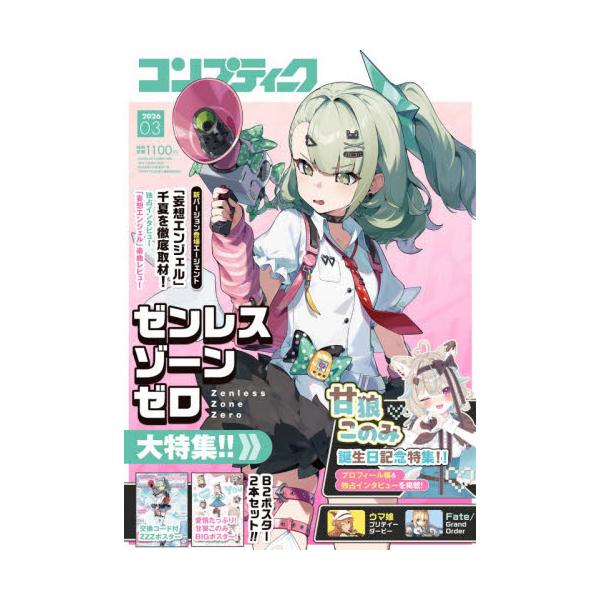 <br>2026年02月10日発売月刊誌ＫＡＤＯＫＡＷＡ