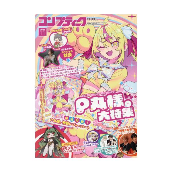<br>2026年10月09日発売月刊誌ＫＡＤＯＫＡＷＡ