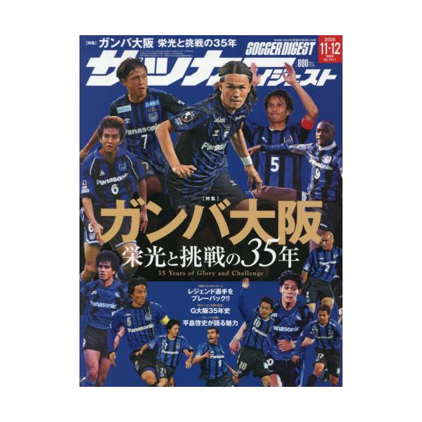 <br>2026年10月09日発売月刊誌日本スポーツ企画出版社