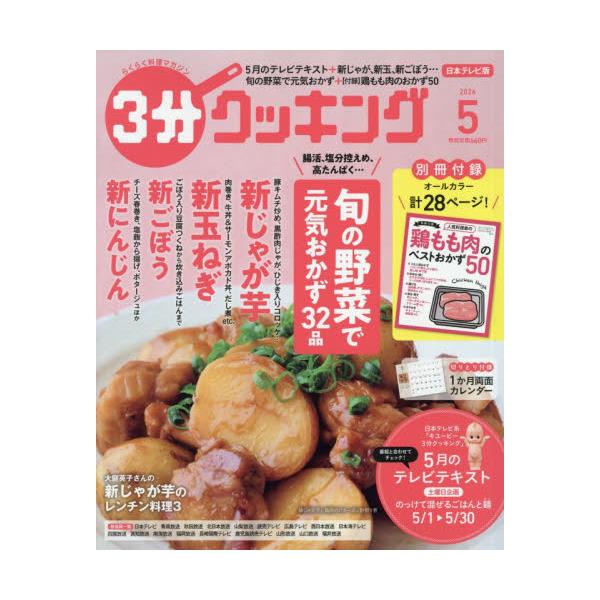 <br>2026年04月16日発売月刊誌ＫＡＤＯＫＡＷＡ