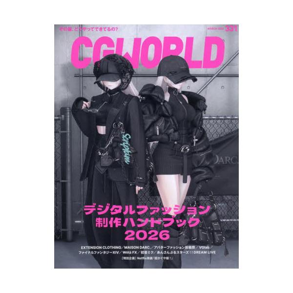 <br>2026年02月10日発売月刊誌ボーンデジタル