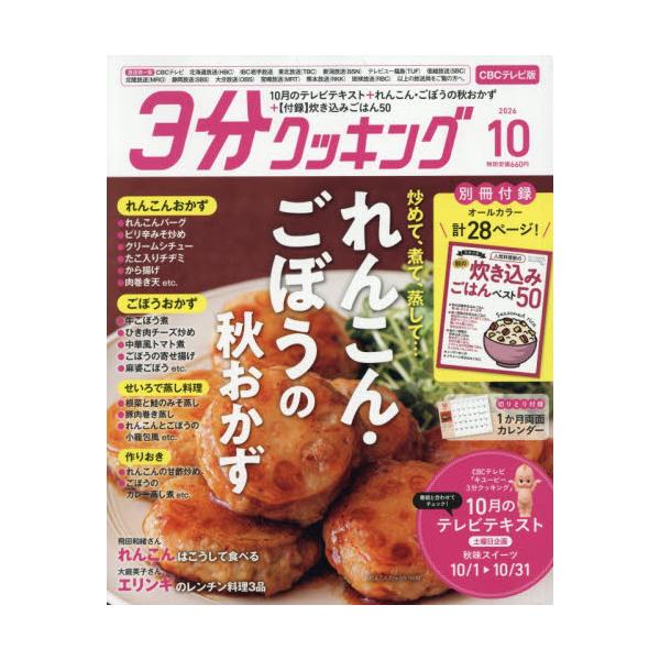 <br>2026年09月15日発売月刊誌ＫＡＤＯＫＡＷＡ