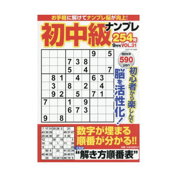 <br>2026年07月17日発売月刊誌マイウェイ出版