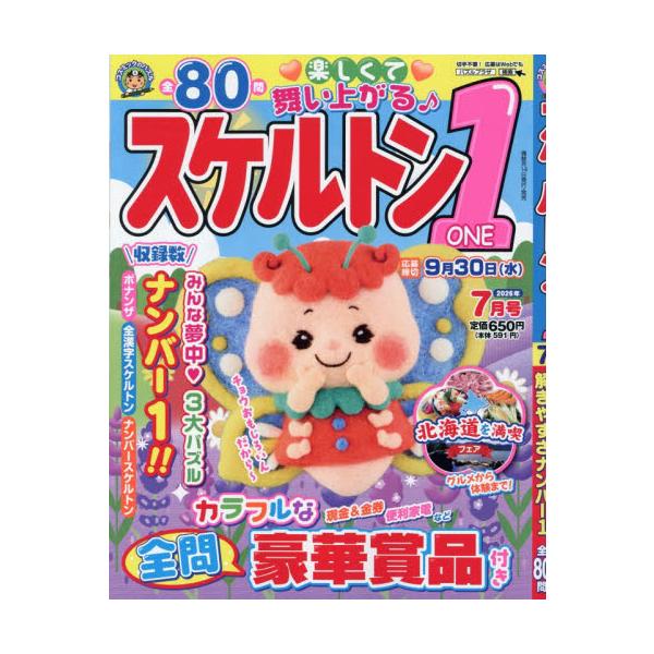 <br>2026年06月12日発売隔月刊誌コスミック出版