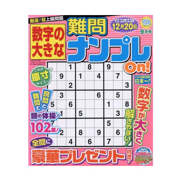 <br>2026年07月17日発売季刊誌マガジンマガジン