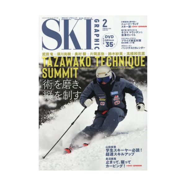 <br>2026年01月09日発売月刊誌芸文社