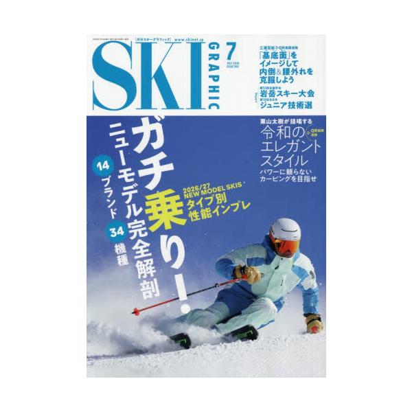 <br>2026年06月10日発売月刊誌芸文社
