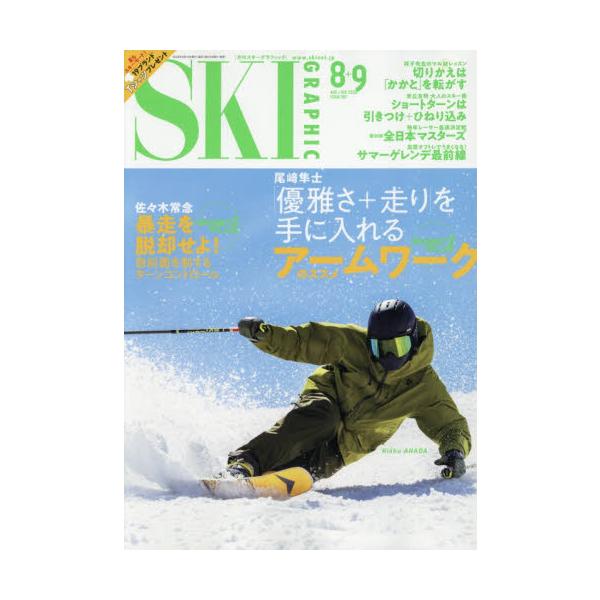 <br>2026年07月10日発売月刊誌芸文社