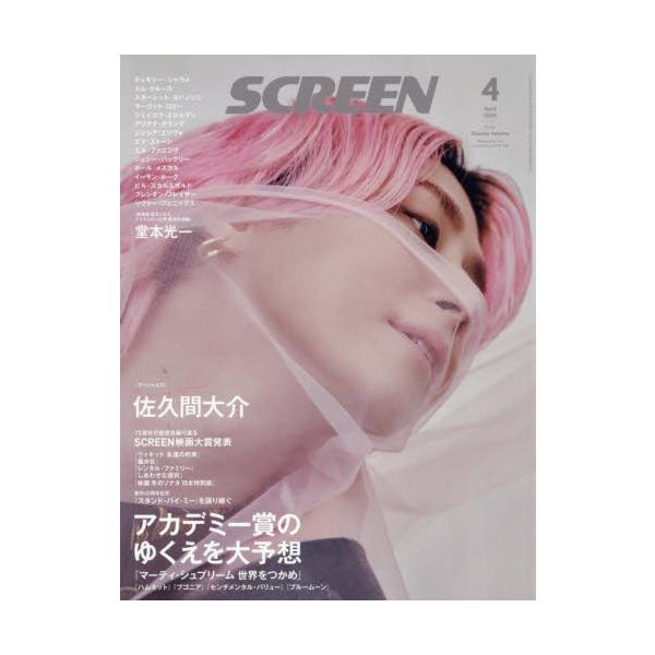 <br>2026年02月20日発売月刊誌ジャパンプリントシステムズ