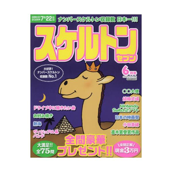 <br>2026年04月24日発売隔月刊誌マイウェイ出版