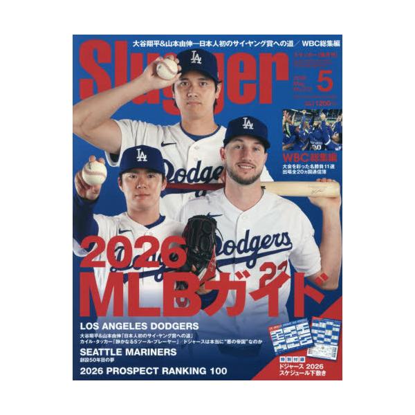 <br>2026年04月10日発売隔月刊誌日本スポーツ企画出版社
