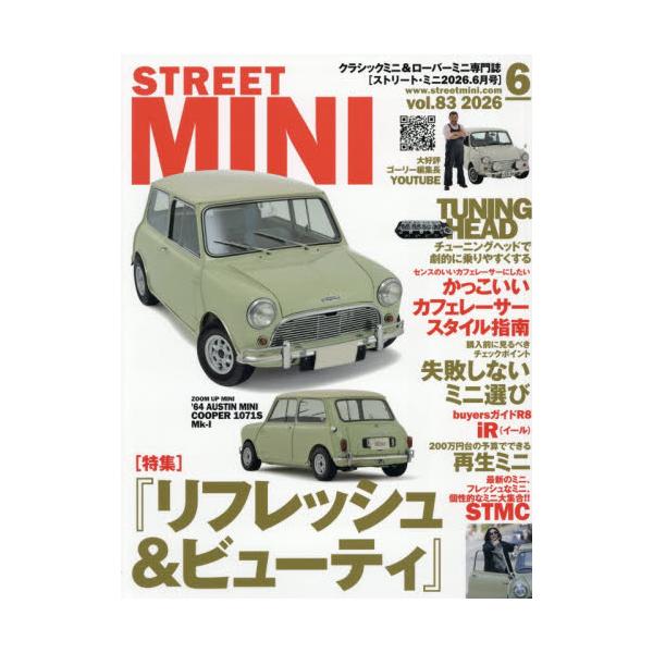 <br>2026年04月21日発売隔月刊誌フェイヴァリッ