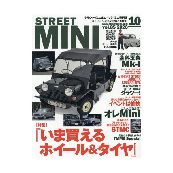 <br>2026年08月21日発売隔月刊誌フェイヴァリッ