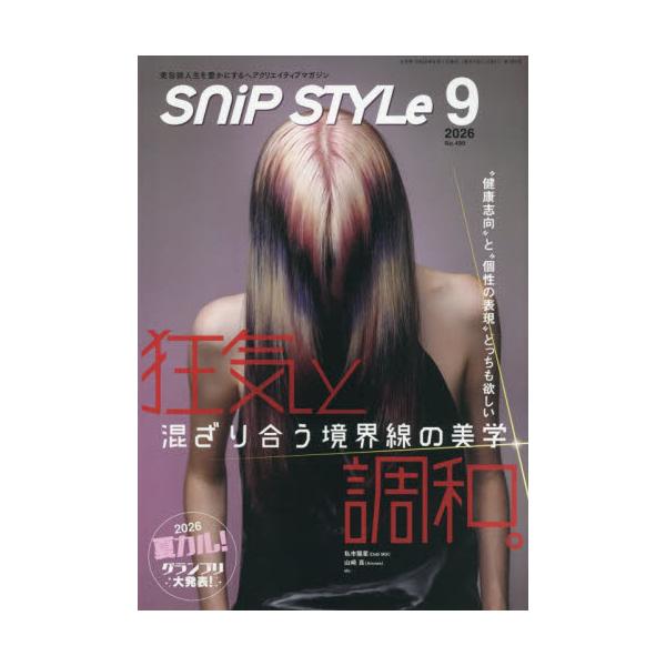 <br>2026年07月31日発売月刊誌コワパリジャポ