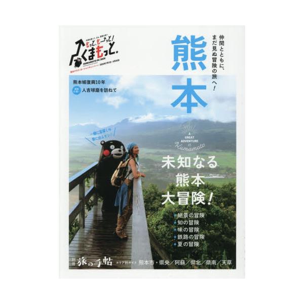 <br>2026年06月24日発売季刊誌交通新聞社