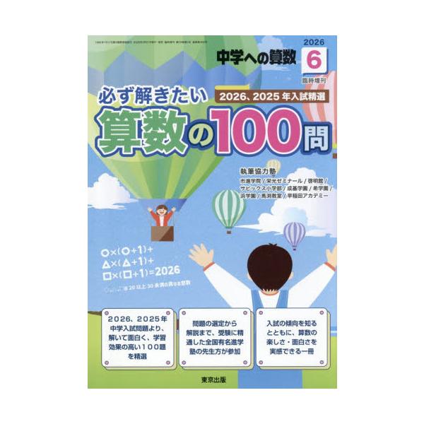 <br>2026年05月21日発売不定期東京出版