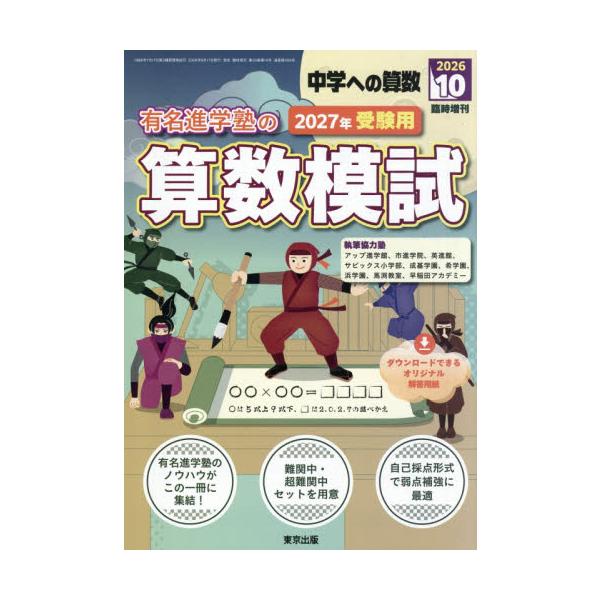 <br>2026年09月16日発売不定期東京出版