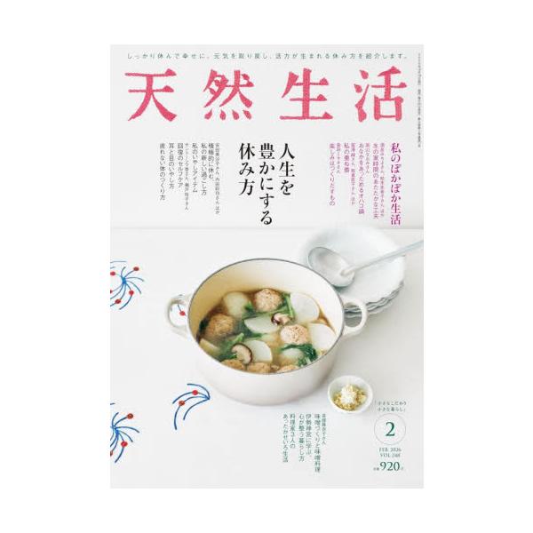 <br>2025年12月19日発売月刊誌扶桑社