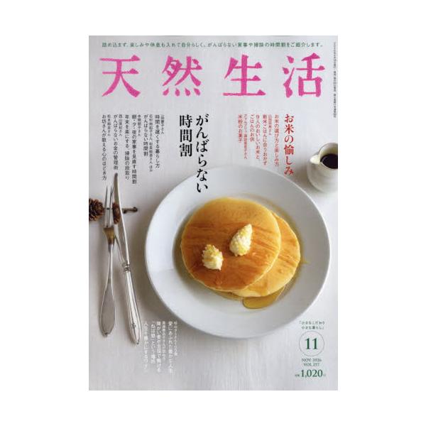 <br>2026年09月18日発売月刊誌扶桑社