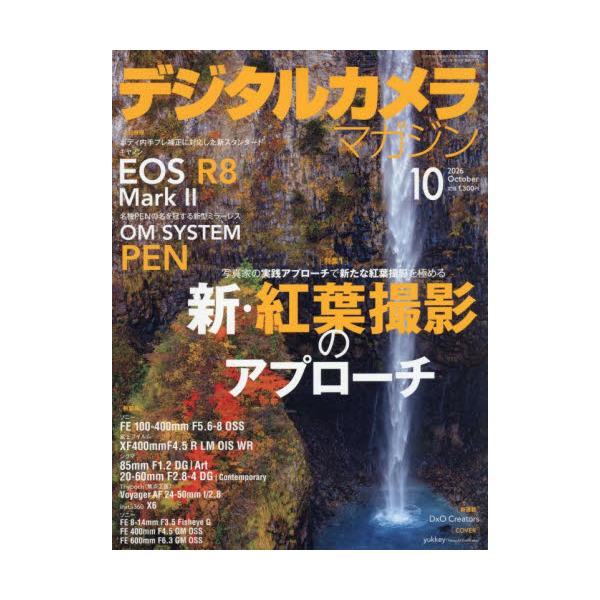 <br>2026年09月17日発売月刊誌インプレス