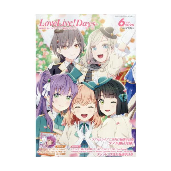 <br>2026年04月30日発売月刊誌ＫＡＤＯＫＡＷＡ