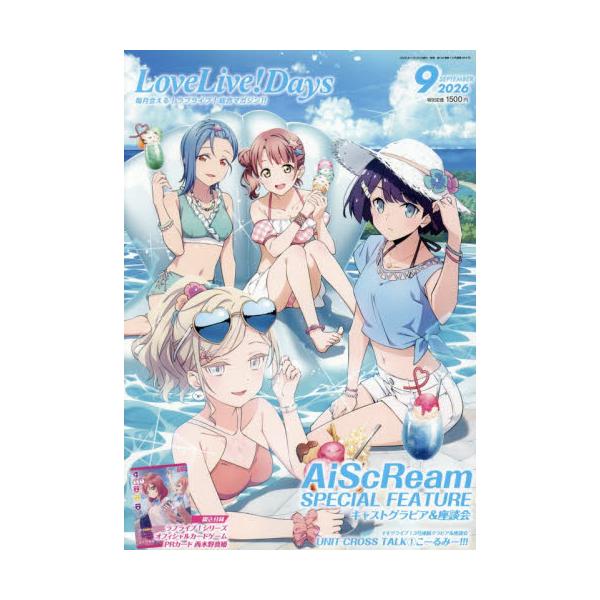 <br>2026年07月30日発売月刊誌ＫＡＤＯＫＡＷＡ