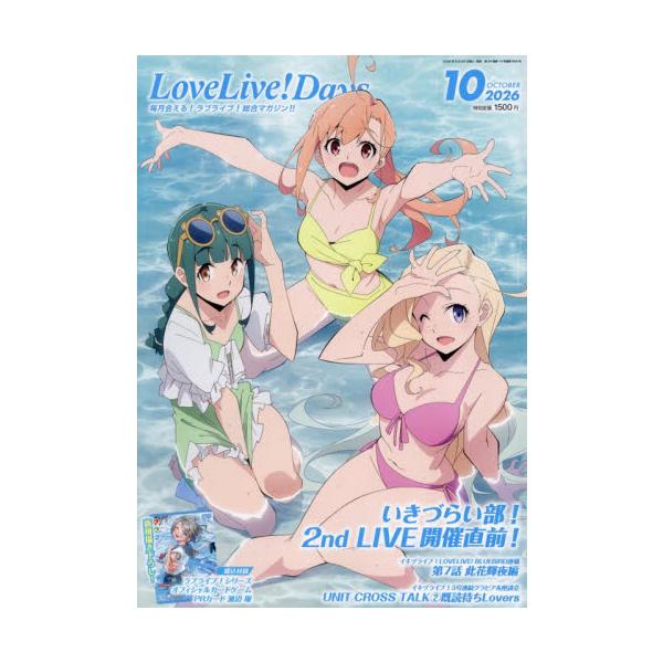 <br>2026年08月28日発売月刊誌ＫＡＤＯＫＡＷＡ