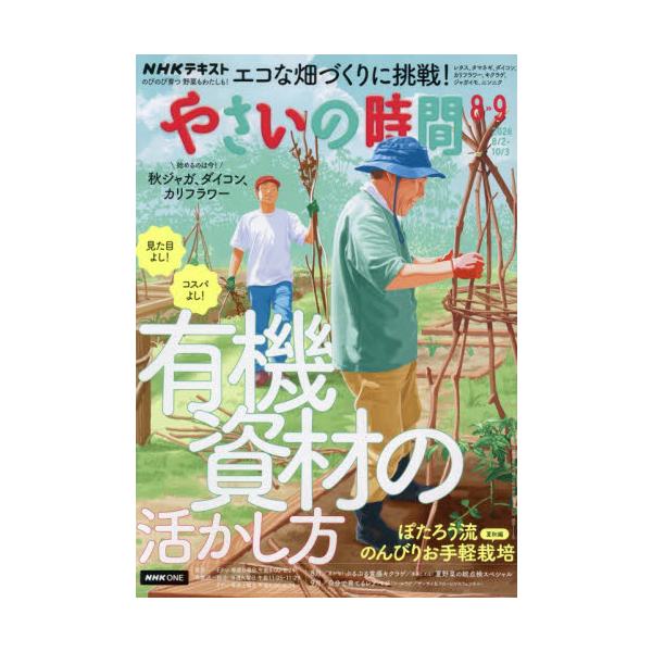 <br>2026年07月21日発売隔月刊誌ＮＨＫ出版