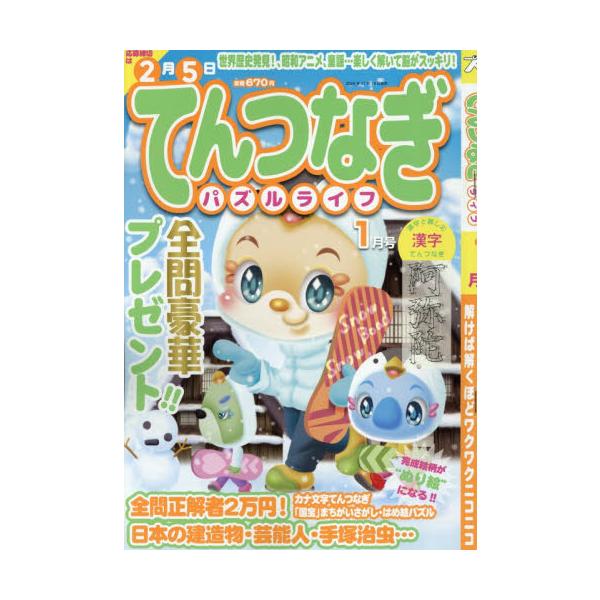 <br>2025年11月19日発売隔月刊誌マイウェイ出版