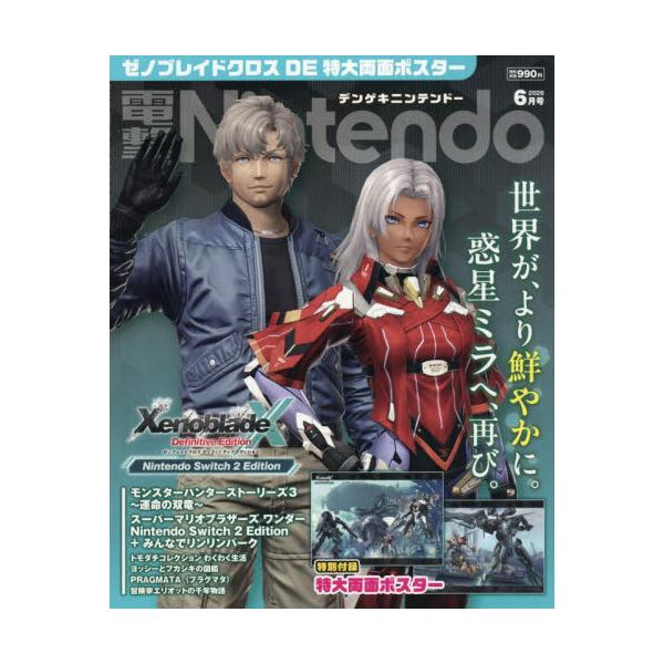 <br>2026年04月21日発売隔月刊誌ＫＡＤＯＫＡＷＡ