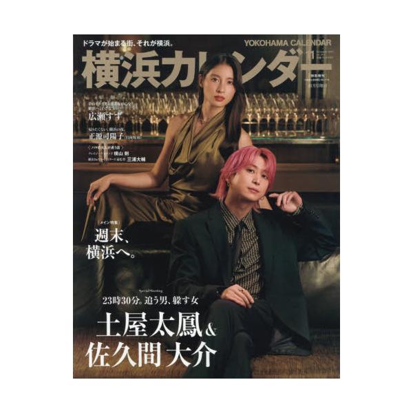 <br>2026年09月18日発売不定期東京カレンダー