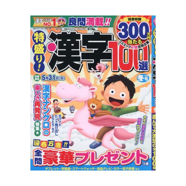 <br>2025年12月12日発売季刊誌コスミック出版