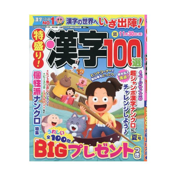 <br>2026年06月12日発売季刊誌コスミック出版